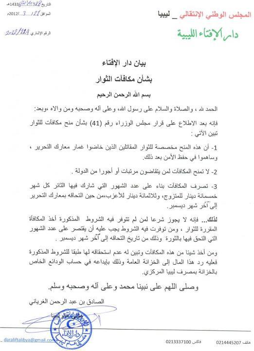 Prime Minister's office besieged