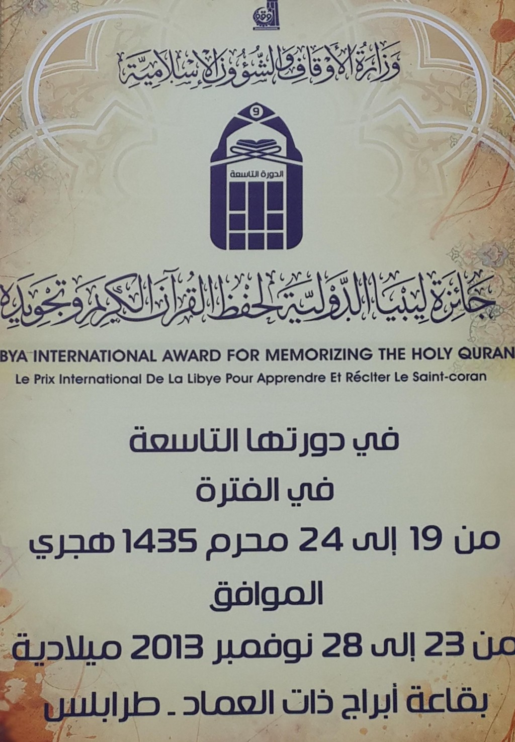 Quran-memorising competition attracts entrants from 65 countries