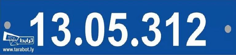 Launch of first phase of Libya’s postcode system