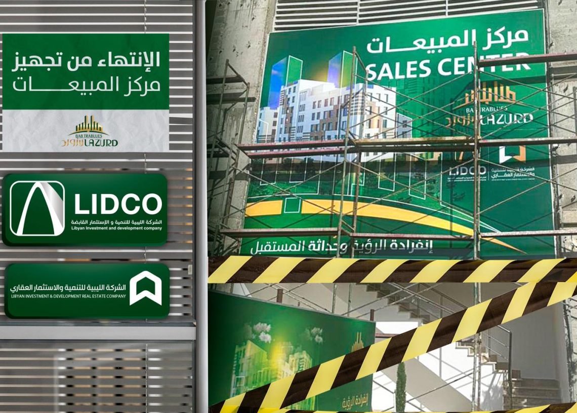 LIDCO’s Lazurd Residential Complex Sales Centre ready to sell ...