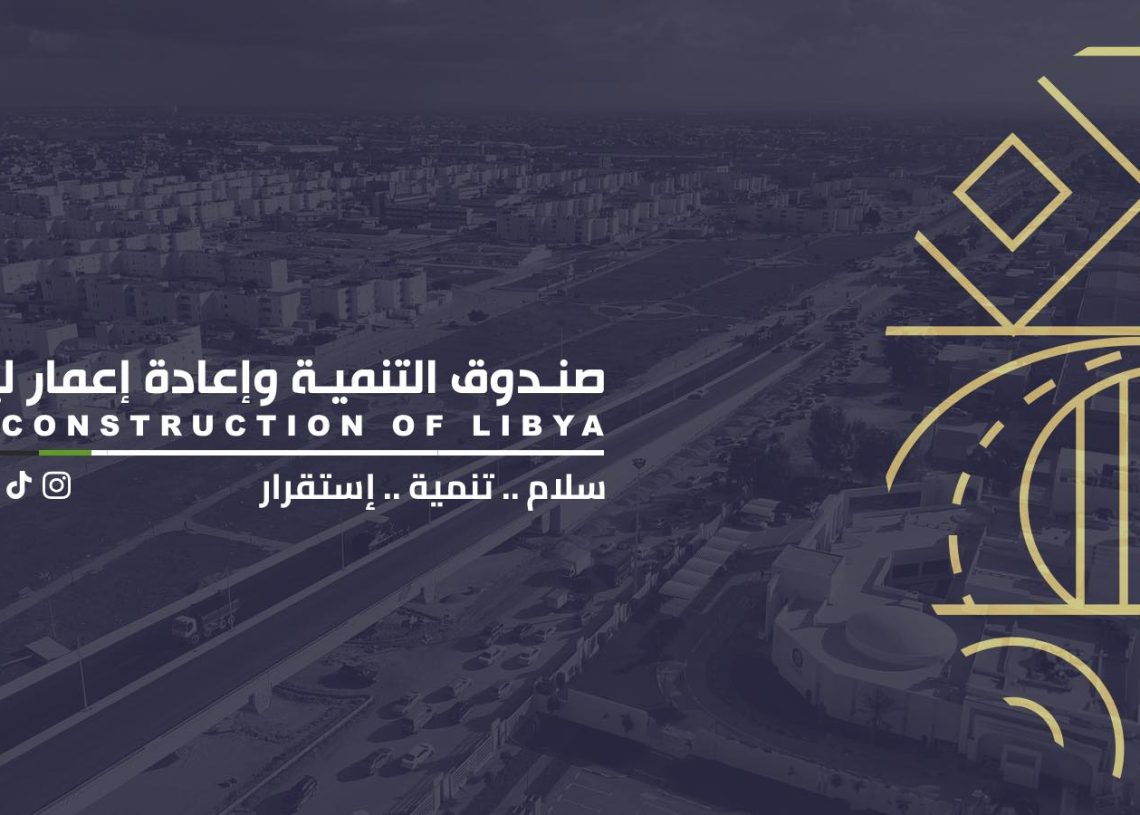 LBBC signs MoU with Libyan Development & Reconstruction Fund